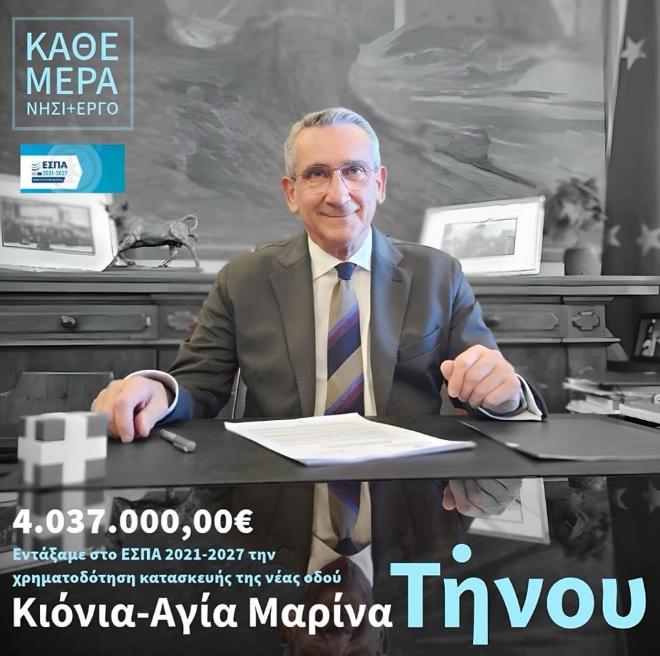 Στο ΕΣΠΑ 2021-2027 ένα νέος δρόμος των Κιονίων που θα παρακάμπτει την ...