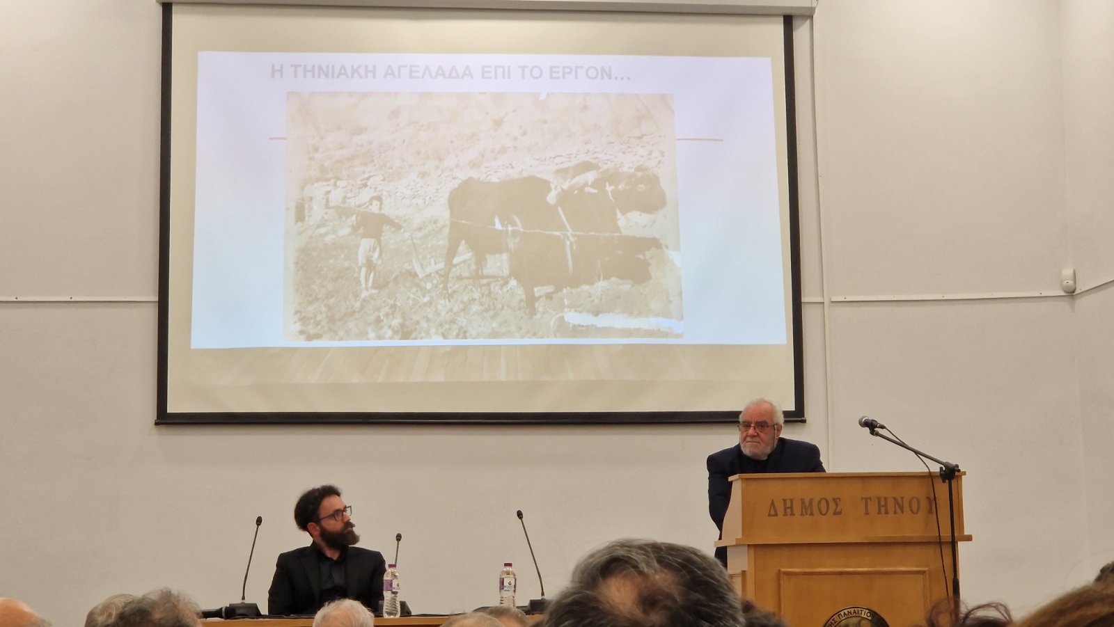 Παρουσίαση των αποτελεσμάτων της δράσης "ΓΕΩΡΓΙΚΟΣ ΠΟΛΙΤΙΣΜΟΣ ΤΗΣ ΤΗΝΟΥ ...